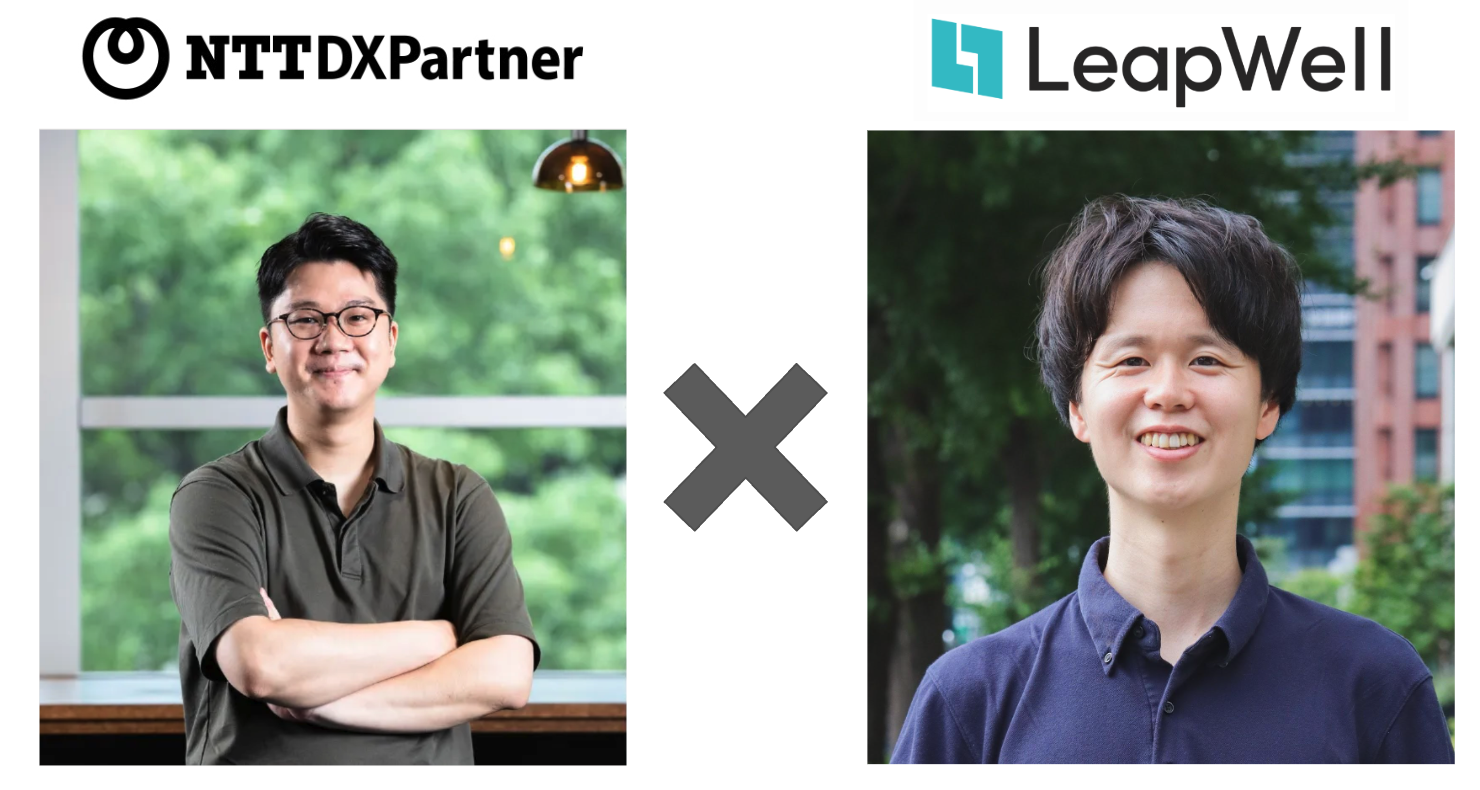 株式会社LeapWell | AIやデータ技術で業界課題・社会課題解決を伴走するテクノロジー企業
