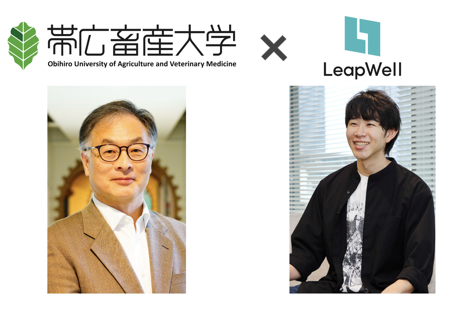 株式会社LeapWell | AIやデータ技術で業界課題・社会課題解決を伴走するテクノロジー企業